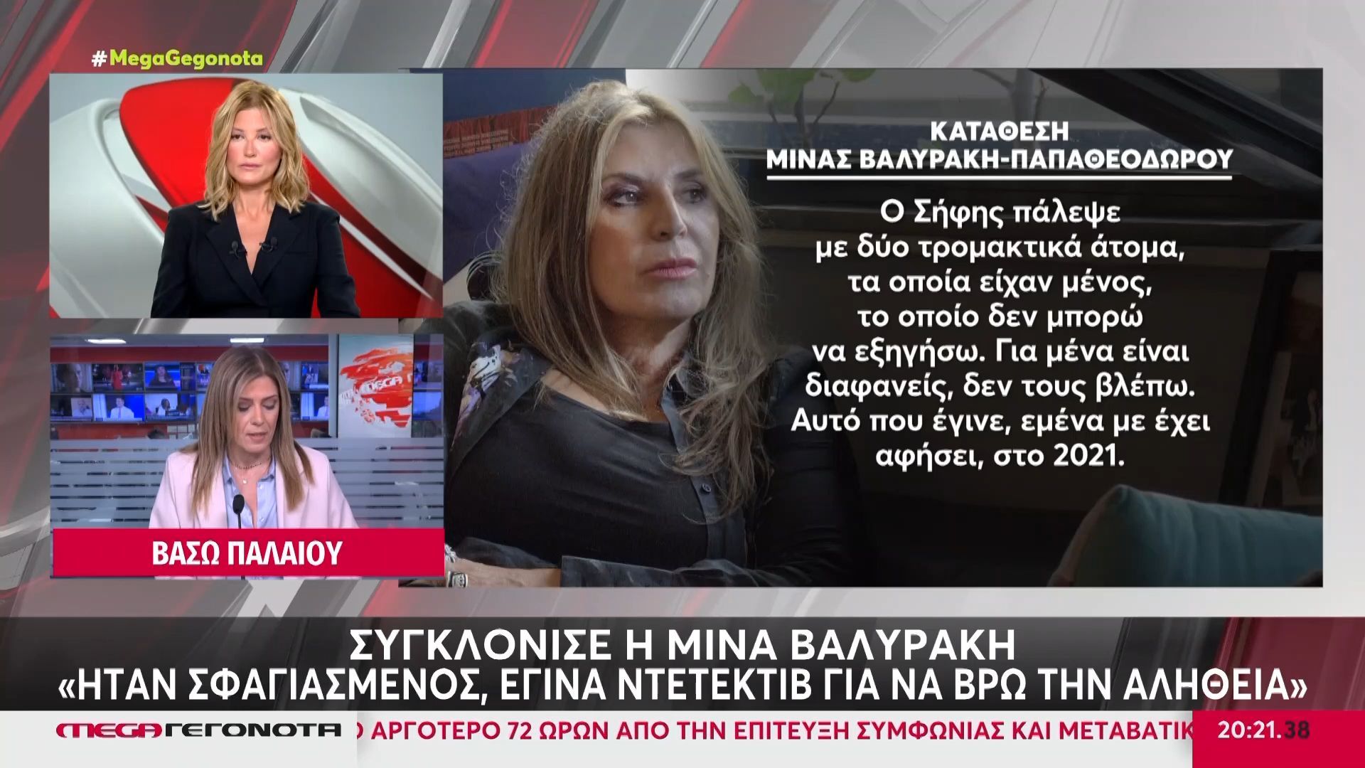 Σήφης Βαλυράκης: Ξεκίνησε η δίκη για τον θάνατό του