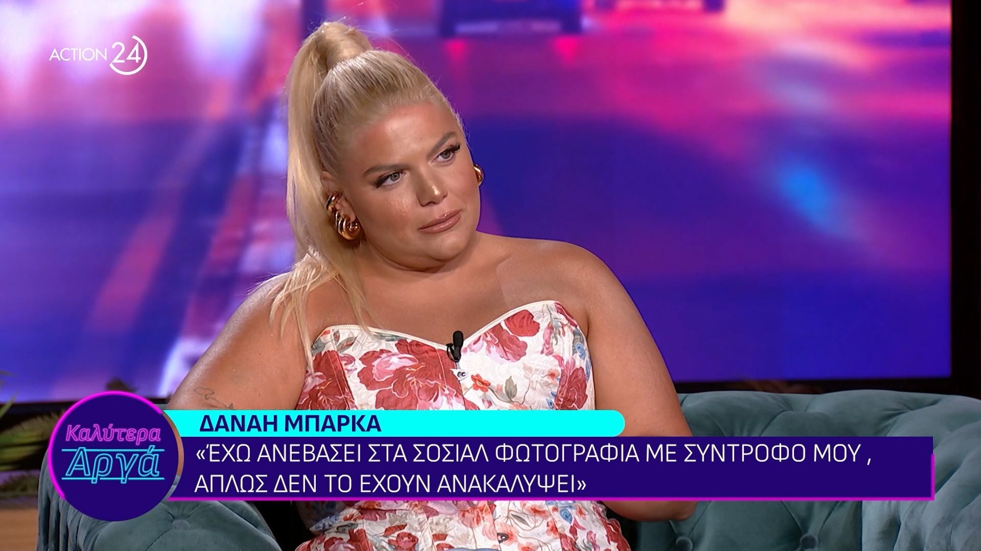 Δ. Μπάρκα: «Έχω ανεβάσει στα social φωτογραφία με σύντροφό μου - Θα ...