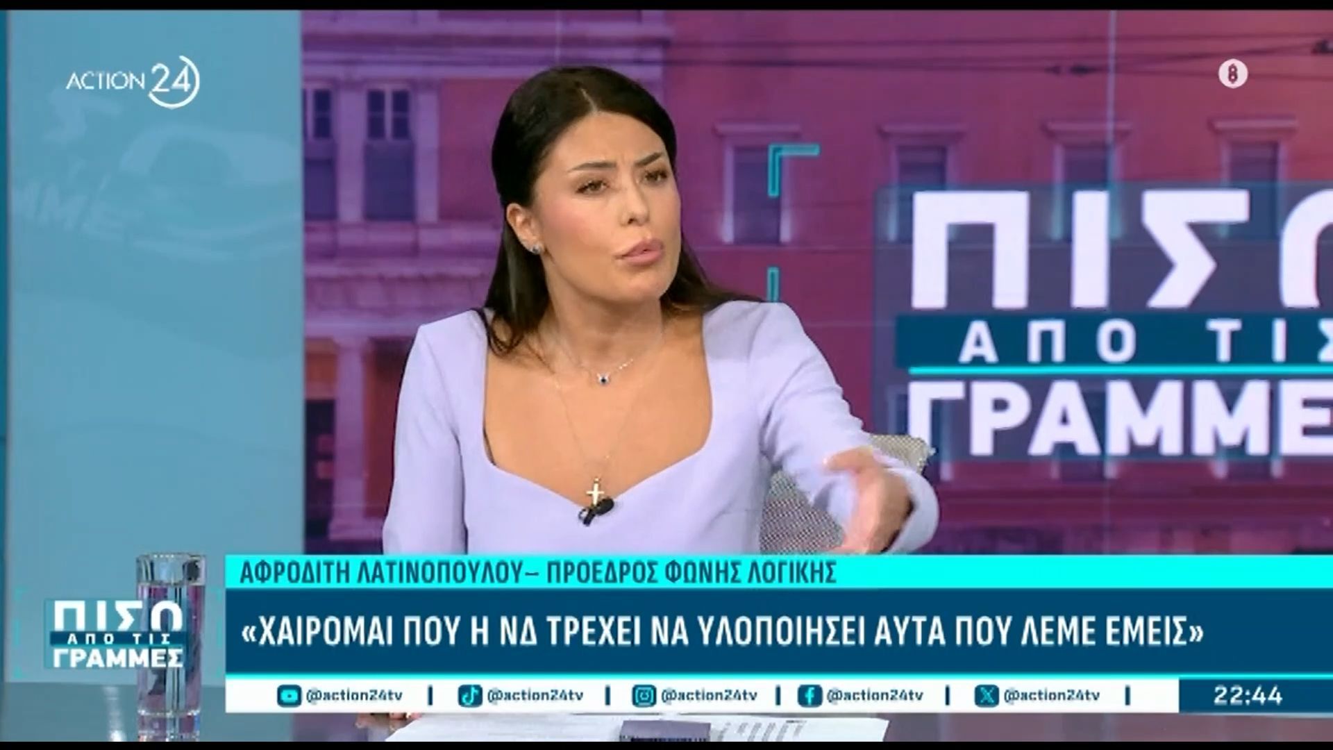 Α. Λατινοπούλου: «Δεν είναι απαξιωτικό να λέμε γύφτους τους Ρομά»