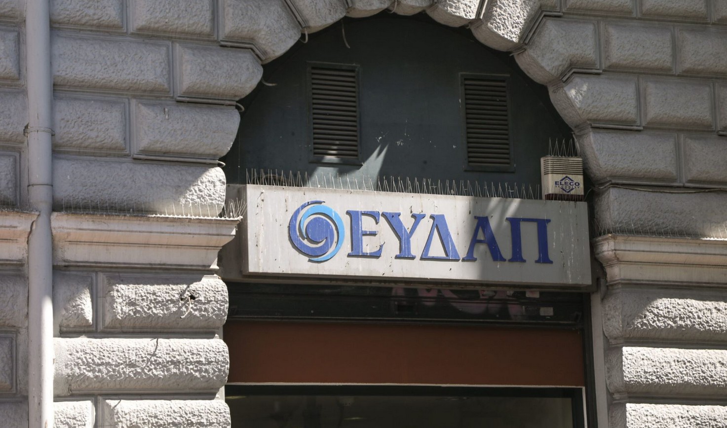 ΕΥΔΑΠ: Ενημέρωση σχετικά με την ποιότητα του νερού σε περιοχές των ...