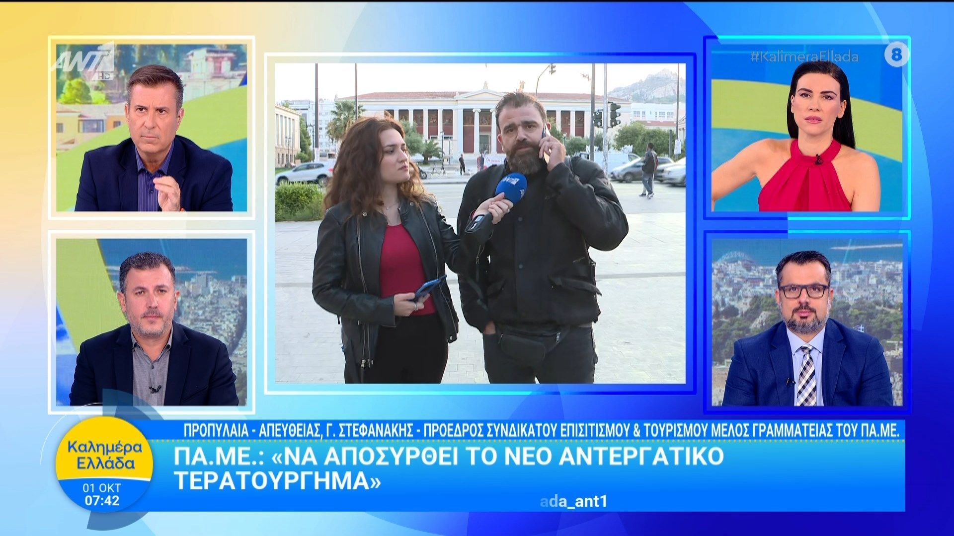 Στους δρόμους οι εργαζόμενοι ενάντια στο νομοσχέδιο για 13ωρη εργασία ...