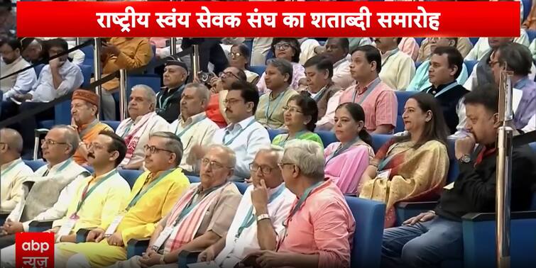 Breaking: Prime Minister Narendra Modi Attends National RSS Centenary ...