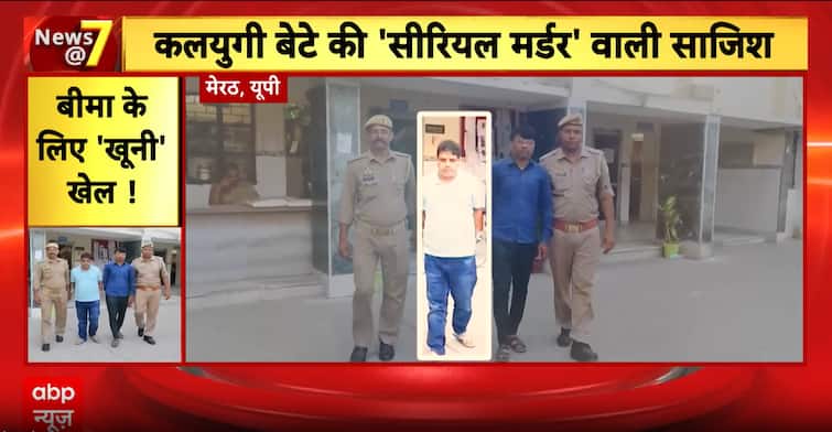 Uttar Pradesh Horror: Son Vishal Singhal Plotted Serial Murders Of ...