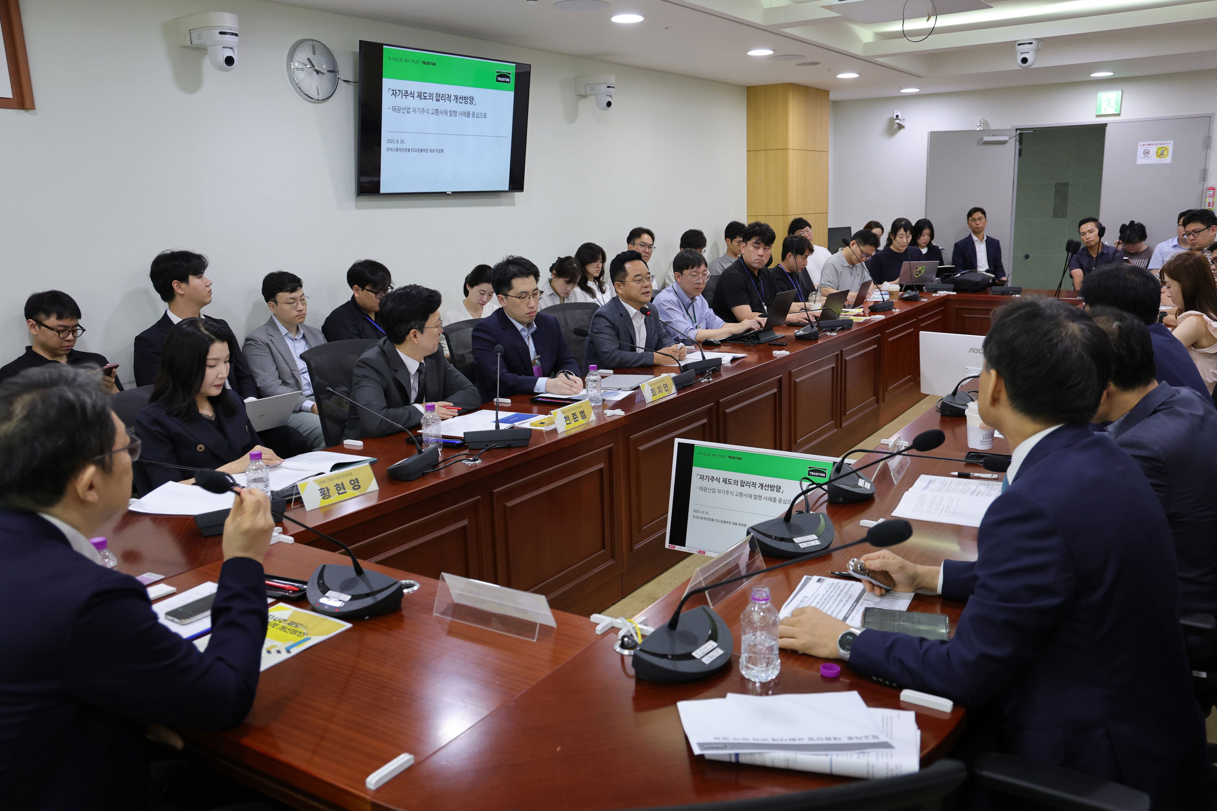 Mandatory Treasury Share Cancellation Sparks Stock Value Debate