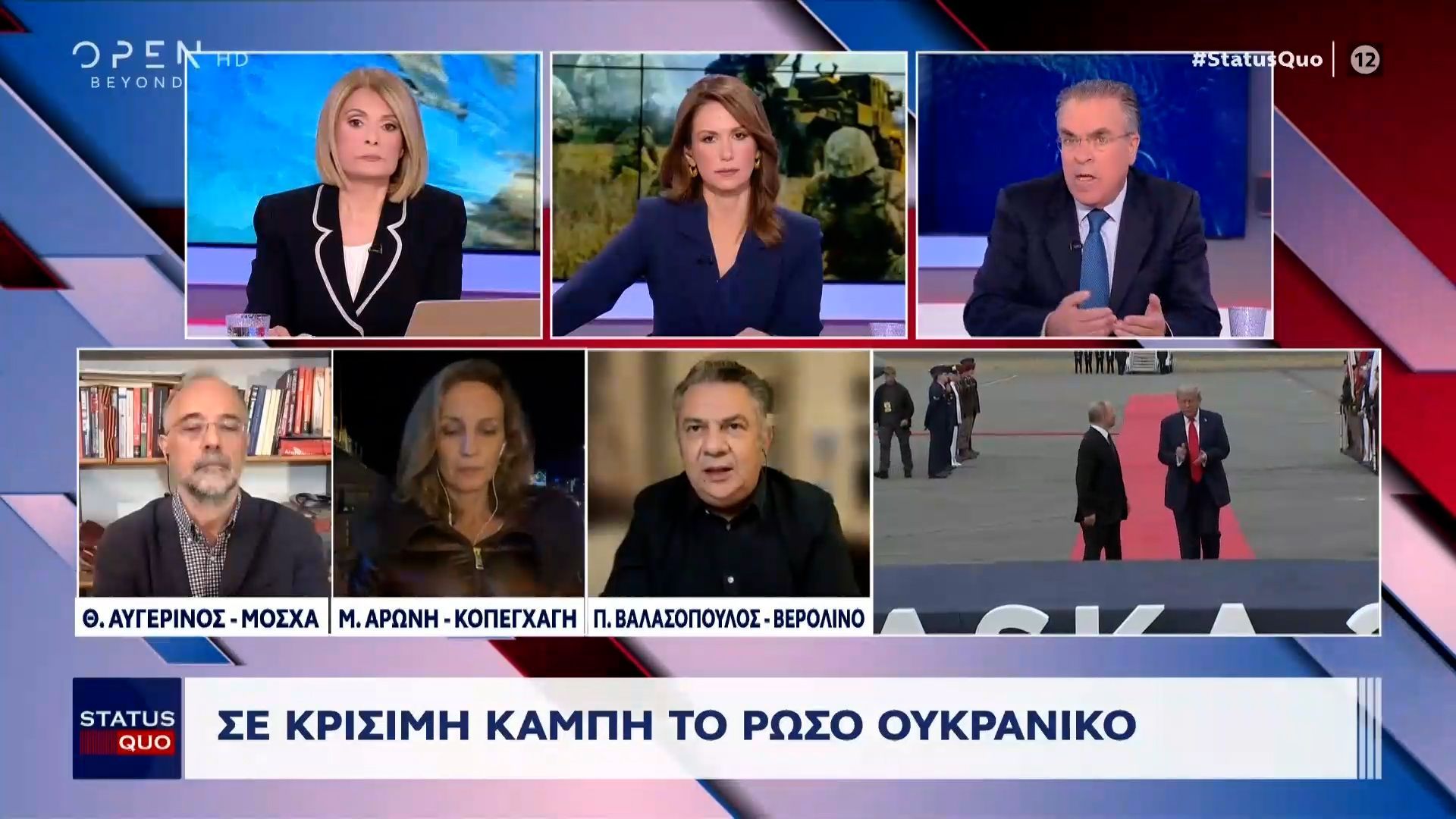 Σε κρίσιμη καμπή το Ρωσο Ουκρανικό