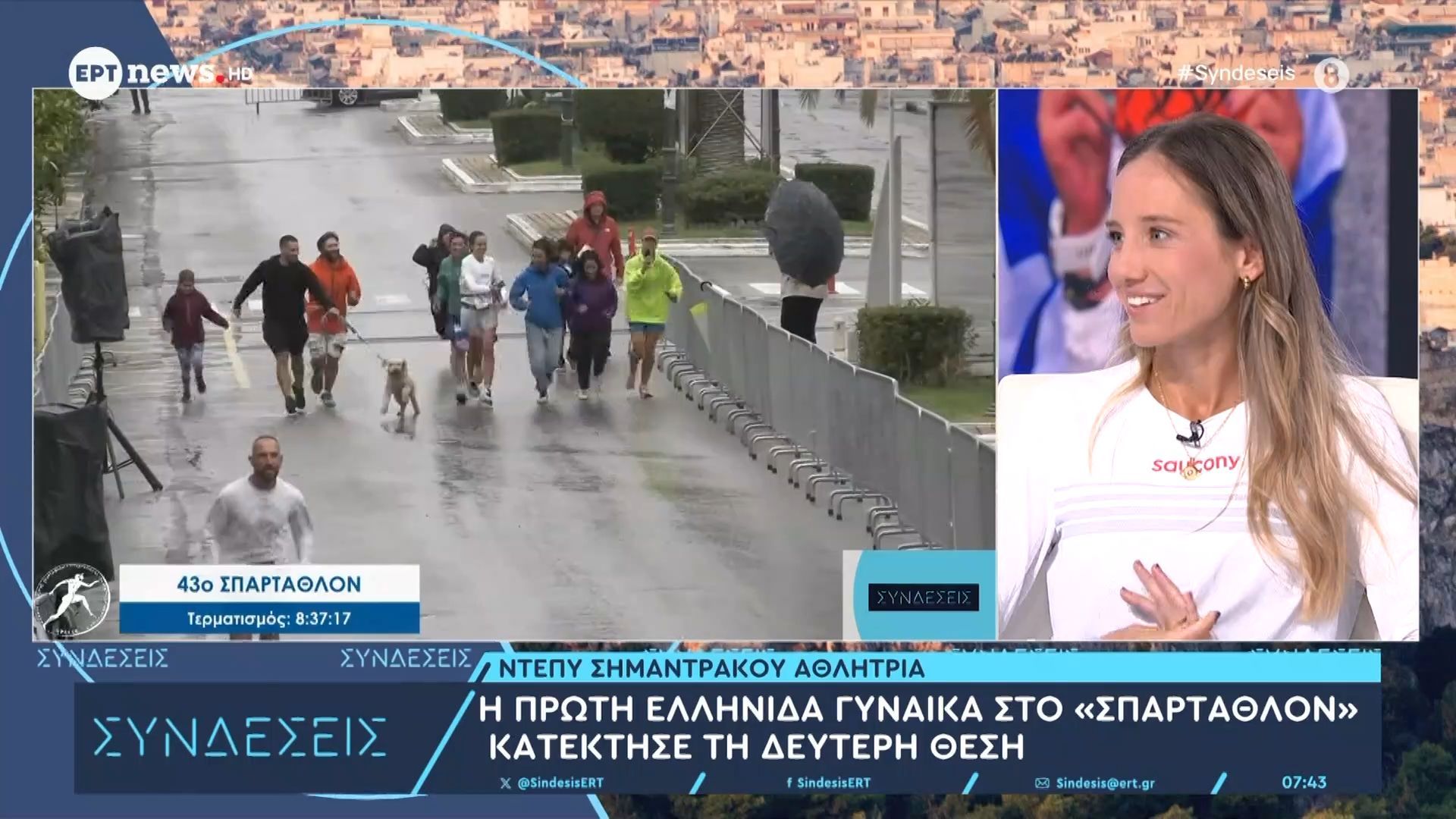 Ντέπυ Σημαντράκου: Η πρώτη Ελληνίδα γυναίκα στο «Σπάρταθλον ...
