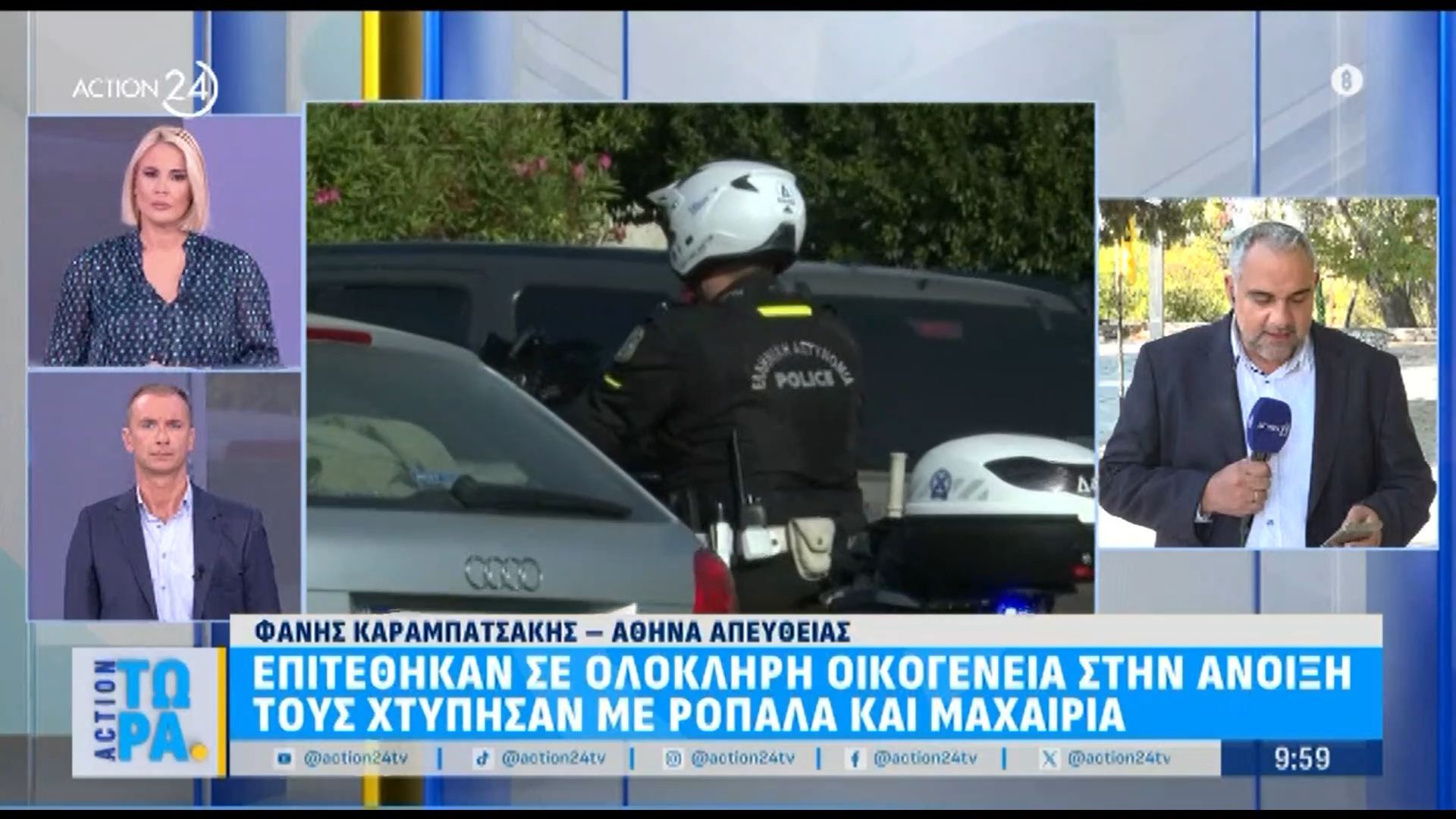 Άνοιξη: Επιτέθηκαν σε ολόκληρη οικογένεια – Τους χτύπησαν με ρόπαλα και ...