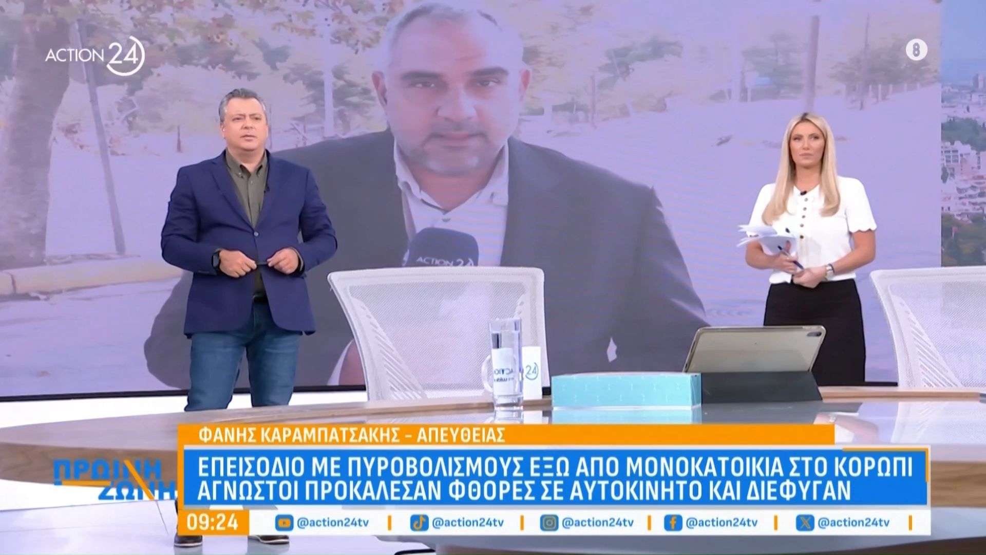 Κορωπί: Επεισόδιο με πυροβολισμούς έξω από μονοκατοικία – Άγνωστοι ...