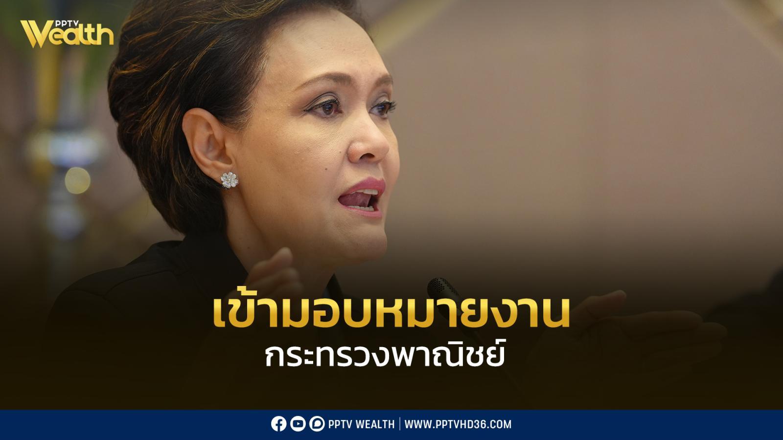 ‘ศุภจี‘ มอบนโยบาย Quick Big Win ลดค่าครองชีพ เล็งจัดธงฟ้า 1,300 ครั้งต่อปี