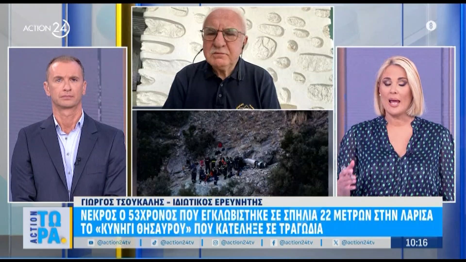 Λάρισα: Νεκρός ο 53χρονος που εγκλωβίσηκε σε σπηλιά 22 μέτρων