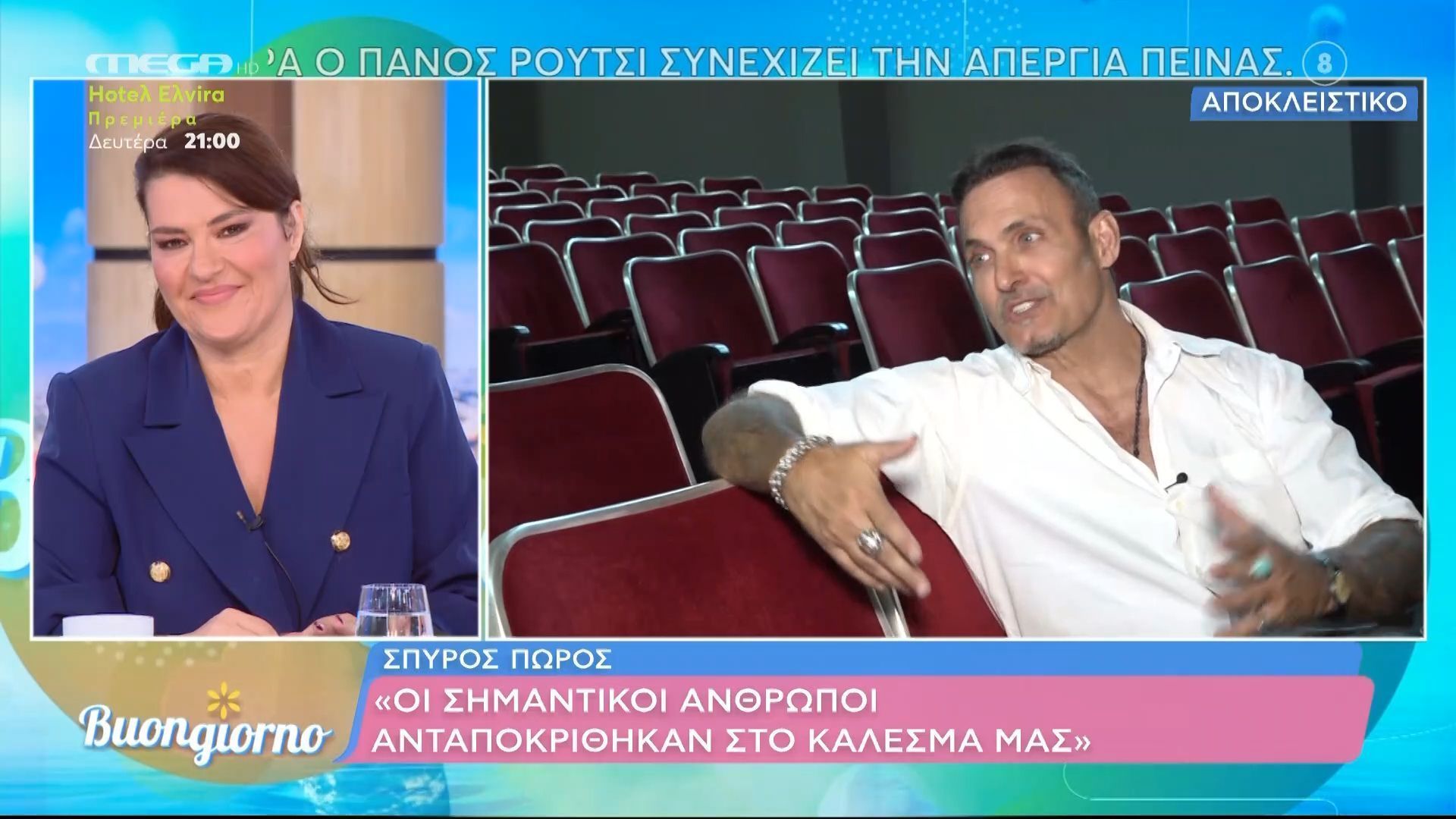 Σπ. Πώρος: «Η μοναξιά υπάρχει στο σπίτι, όχι στο γηροκομείο»