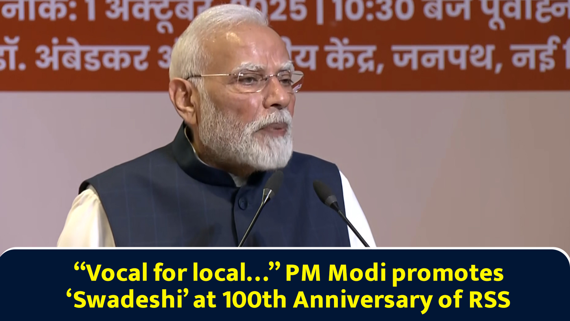 “Vocal for local…” PM Modi promotes ‘Swadeshi’ at 100th Anniversary of RSS