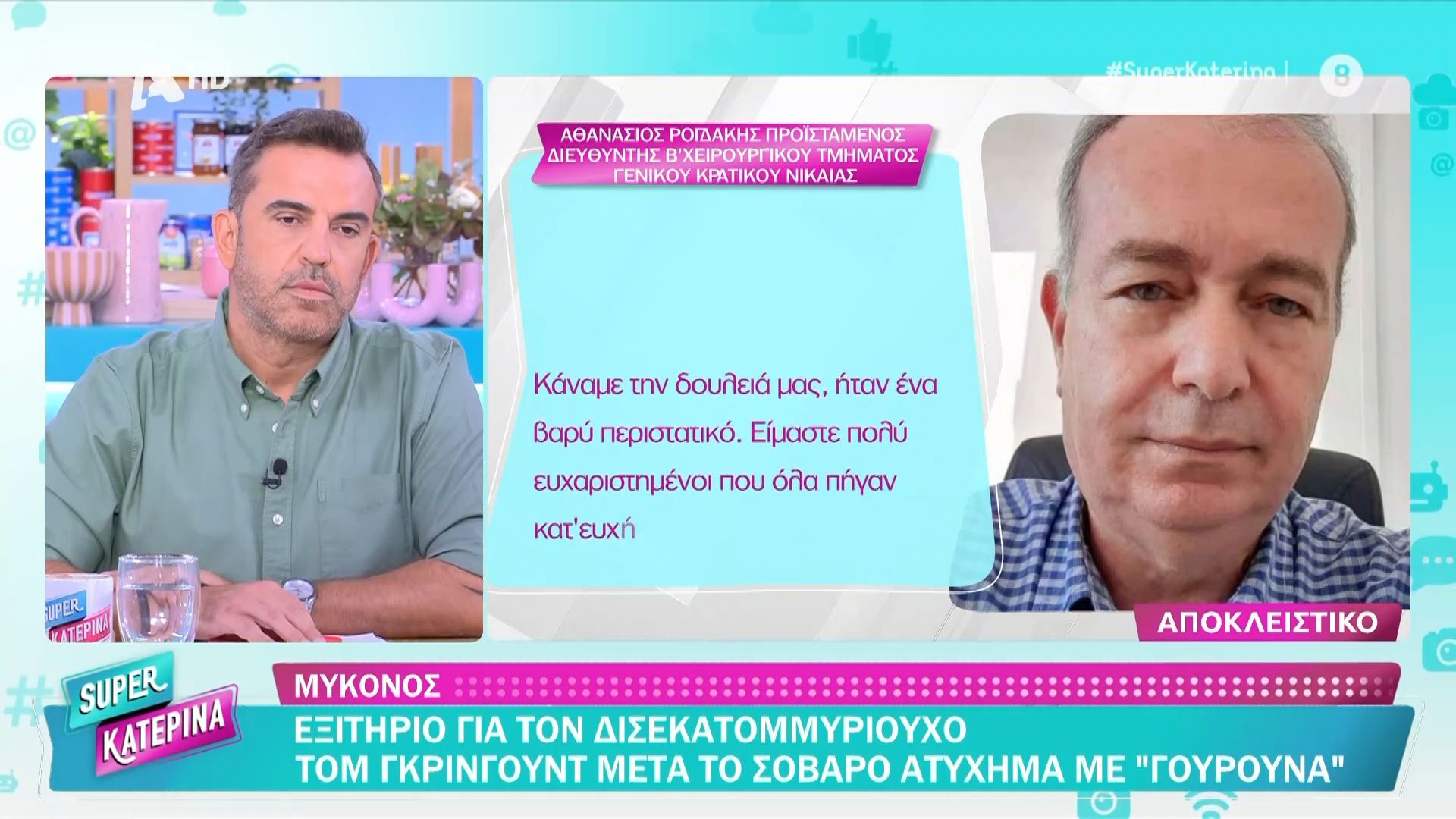 Α. Ροϊδάκης για Τ. Γκρίνγουντ: «Κάναμε τη δουλειά μας, ήταν ένα βαρύ ...