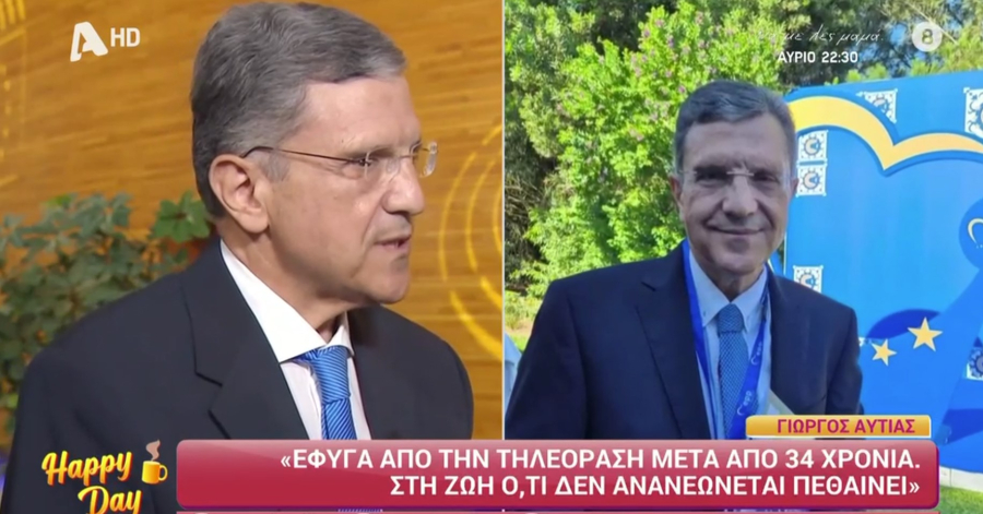 Γιώργος Αυτιάς για περιπέτεια με την υγεία του: «Έμεινα πολλές μέρες ...
