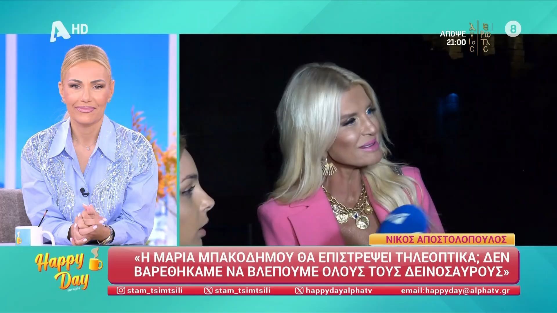 Μ. Σταυράκη: «Δεν μετανιώνω γι' αυτά που λέω και κάνω»