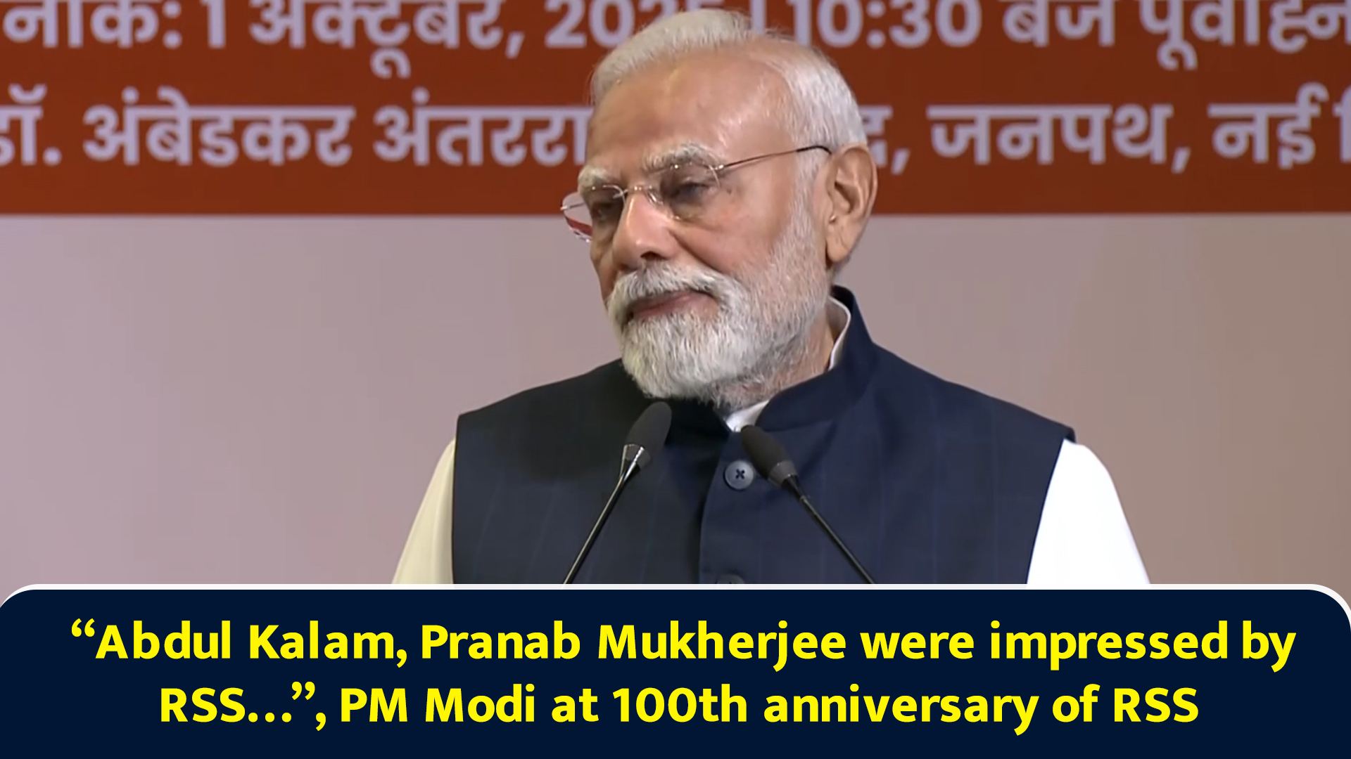 “Abdul Kalam, Pranab Mukherjee were impressed by RSS…”, PM Modi at ...