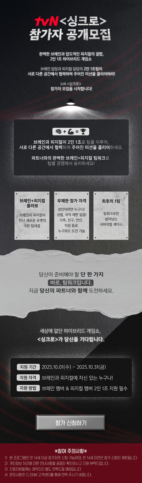 [방송소식] 조용필 '이 순간을 영원히' 방영 앞두고 KBS 뉴스 출연