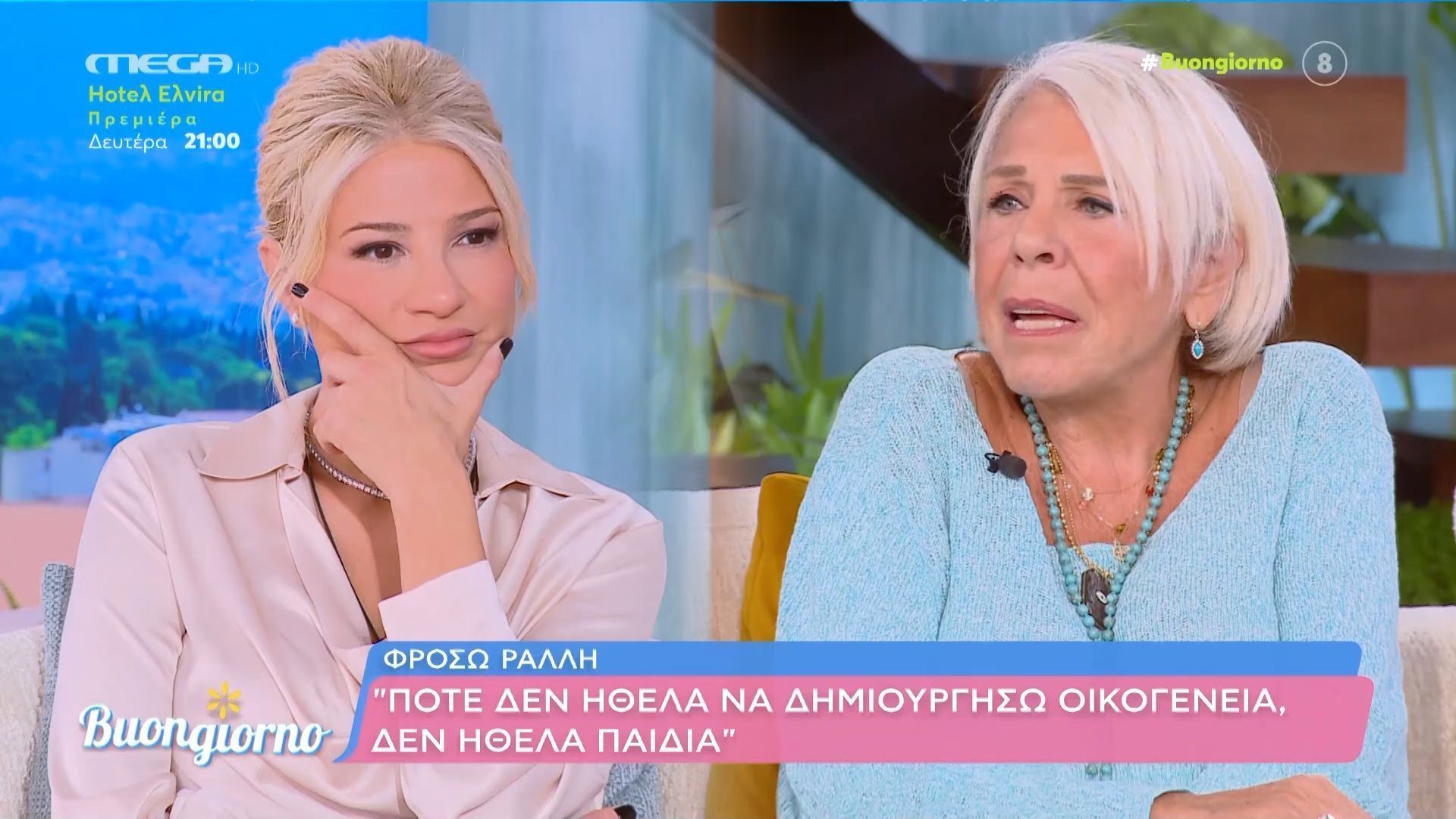 Φρόσω Ράλλη: «Ποτέ δεν ήθελα να δημιουργήσω οικογένεια, δεν ήθελα να ...