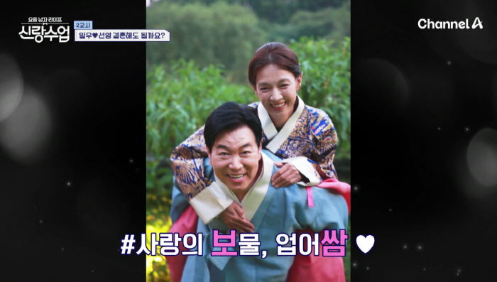 Kim Il-woo ♥ Park Sun-young, the 300-day anniversary couple photo looks ...