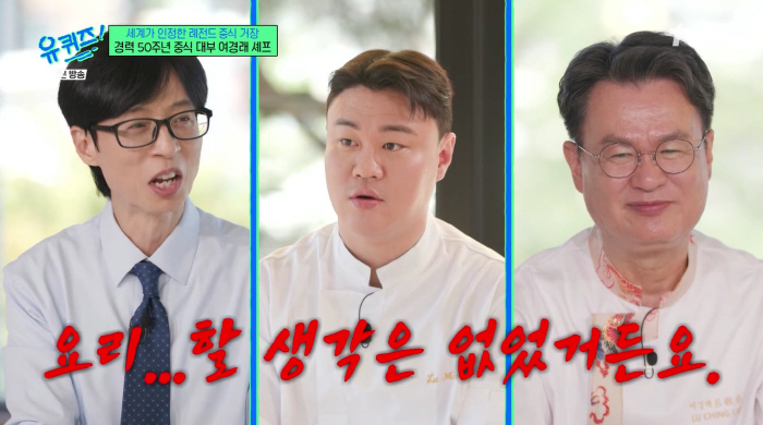 Yeo Kyung-rae, Yeo Min has been promoted to the chef..I didn't want to ...