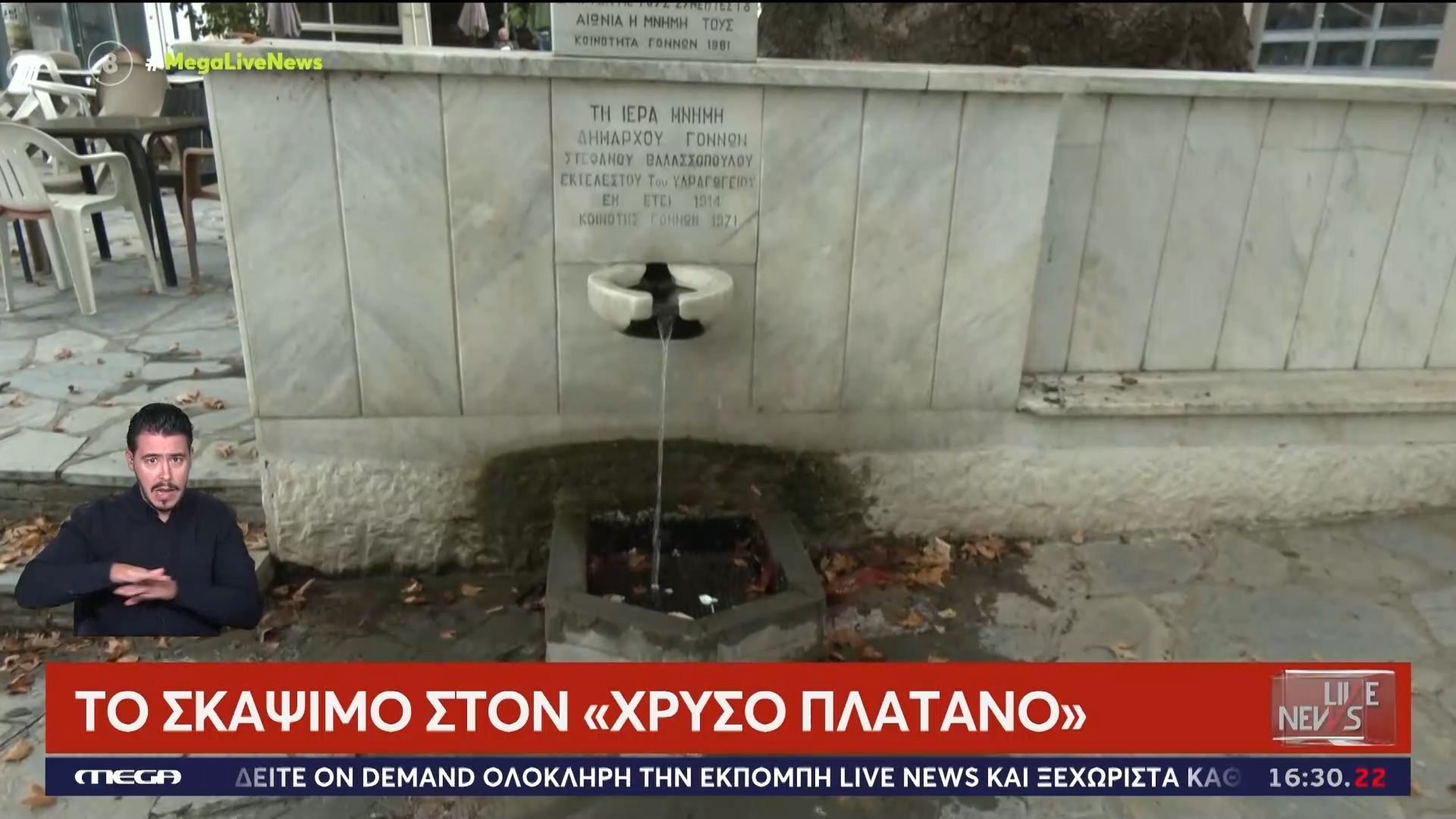 Ο "πυρετός" του χρυσού μέσα από τα ιστορικά ντοκουμέντα