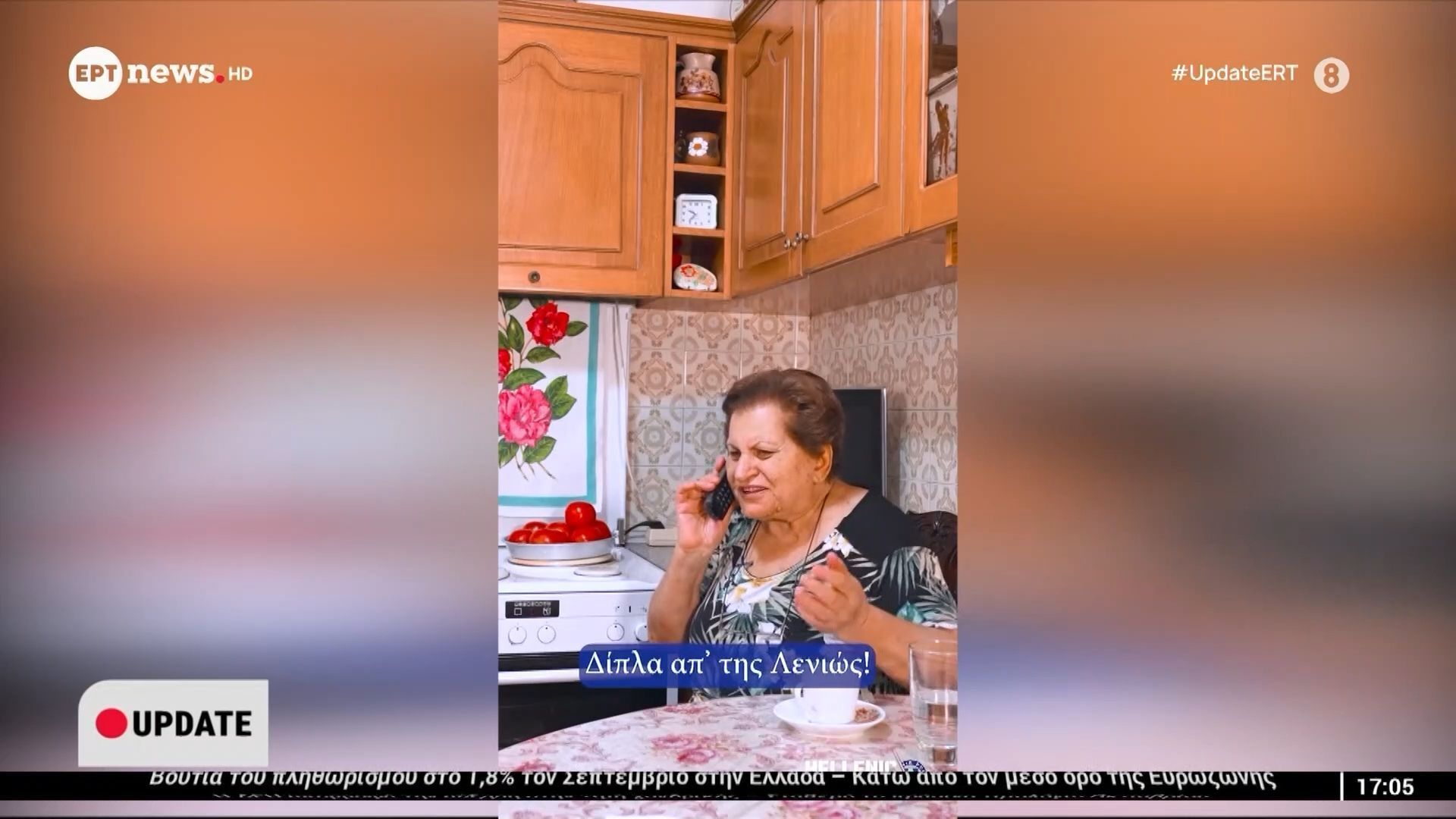 Η γιαγιά που τρέλανε τον απατεώνα: Το βίντεο της ΕΛ.ΑΣ. που έγινε viral