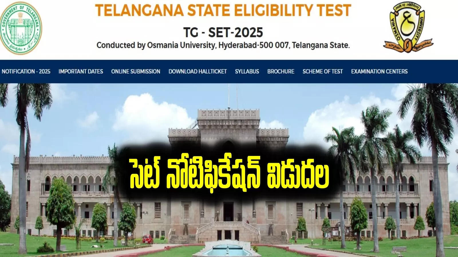 TG SET 2025: గుడ్‌న్యూస్.. తెలంగాణ సెట్ నోటిఫికేషన్ విడుదల.. ముఖ్యమైన ...