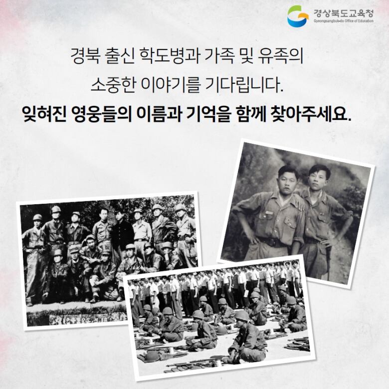 Student Soldier Honored 75 Years After Dabudong Battle