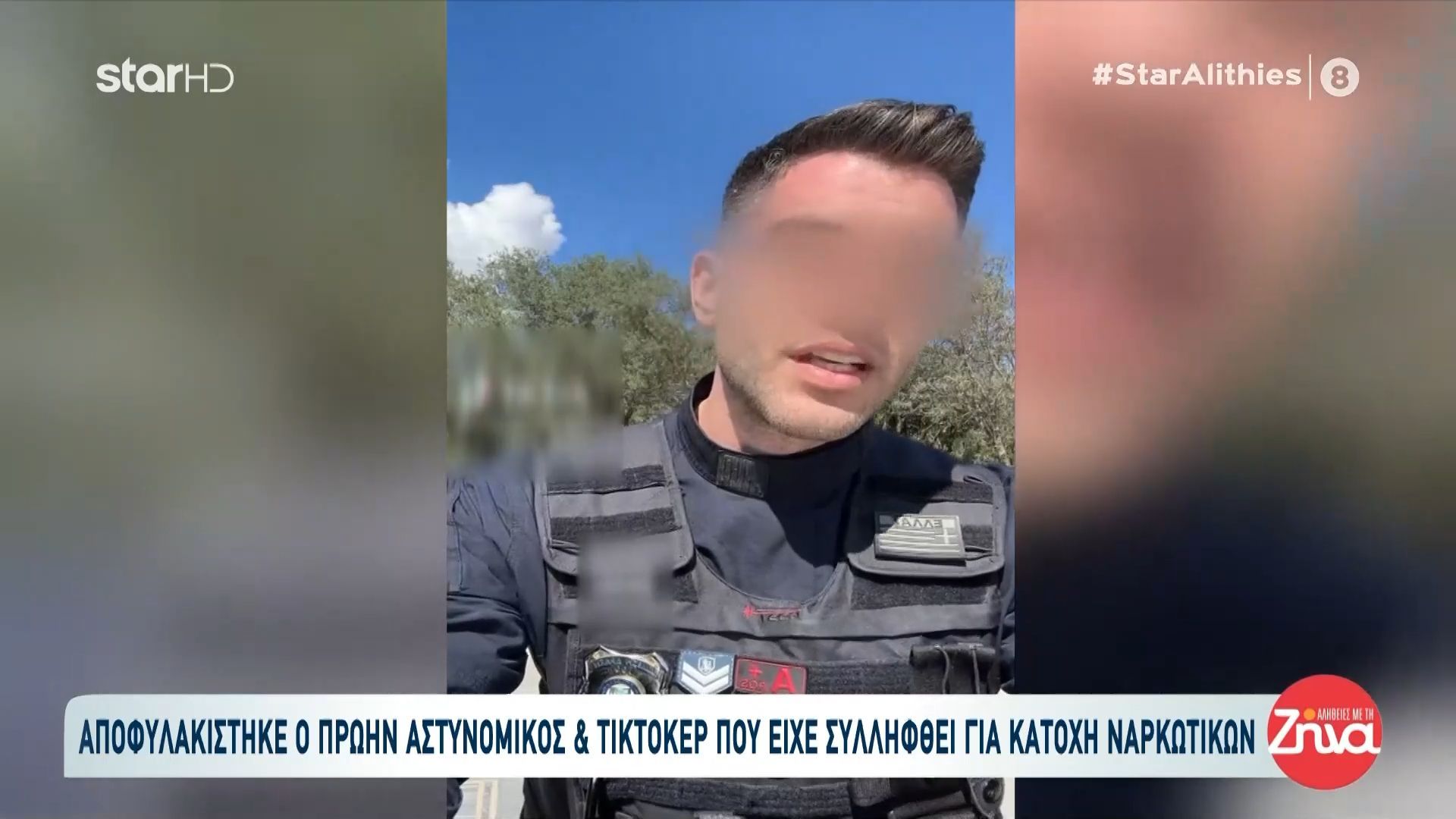 Αποφυλακίστηκε ο πρώην αστυνομικός - TikToker που είχε συλληφθεί για ...