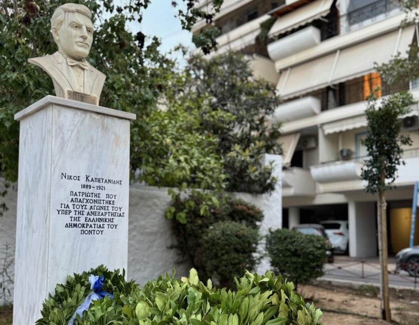 Η Ένωση Ποντίων Πειραιώς-Κερατσινίου-Δραπετσώνας τίμησε τη μνήμη του ...