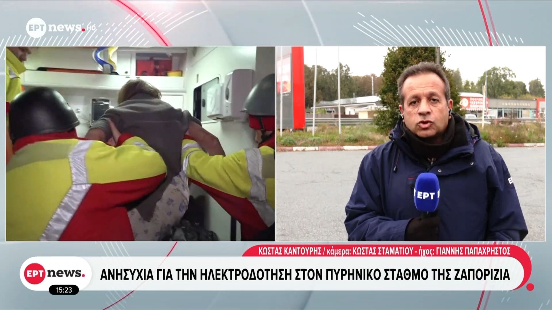Ανησυχία για την ηλεκτροδότηση στον πυρηνικό σταθμό της Ζαπορίζια