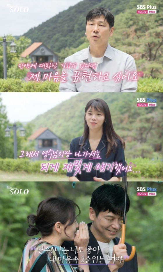 '인기남' 28기 영수, 옥순 선택까지 받았다..'삼영수'에 정숙 질투 폭발[나솔][★밤TView]