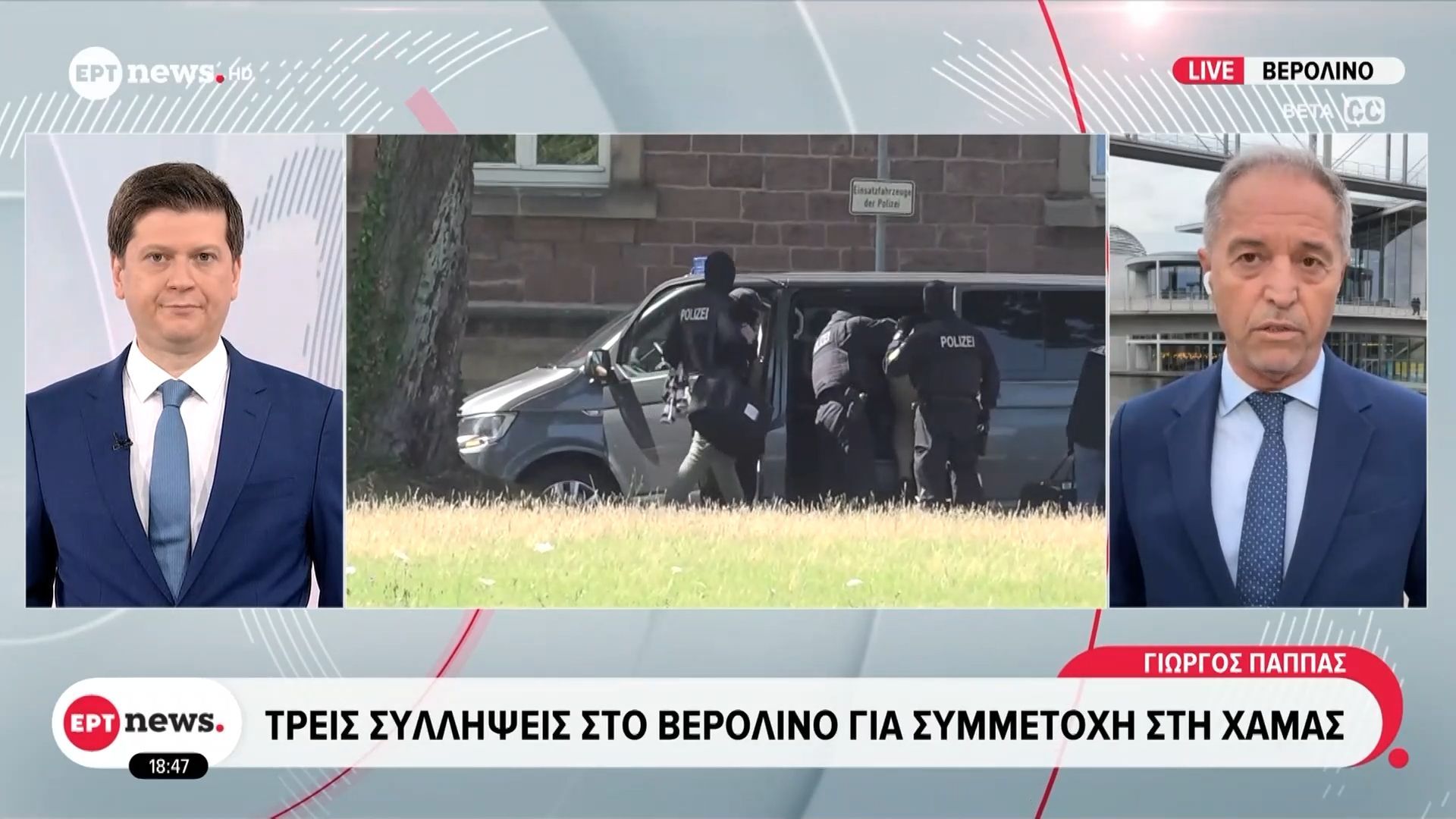 Βερολίνο: Συλλήψεις τριών υπόπτων μελών της Χαμάς