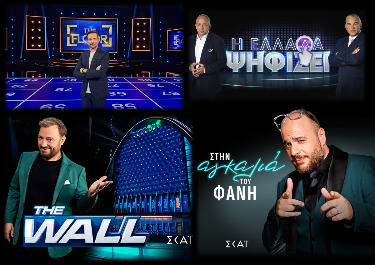 ΣΚΑΙ: Ο τελικός του Exathlon και οι πρεμιέρες. The Wall, H Ελλάδα ...