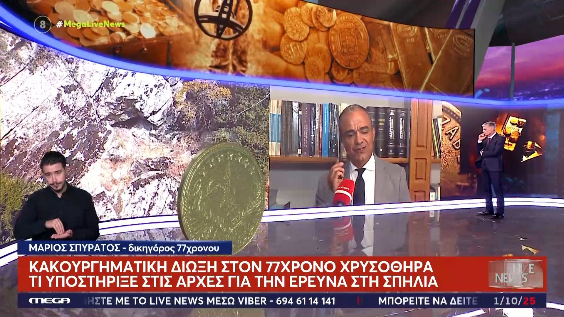 Γόννοι Λάρισας – Δικηγ. 77χρονου: «Αγνοούσαν ότι ήταν σε αρχαιολογικό χώρο»