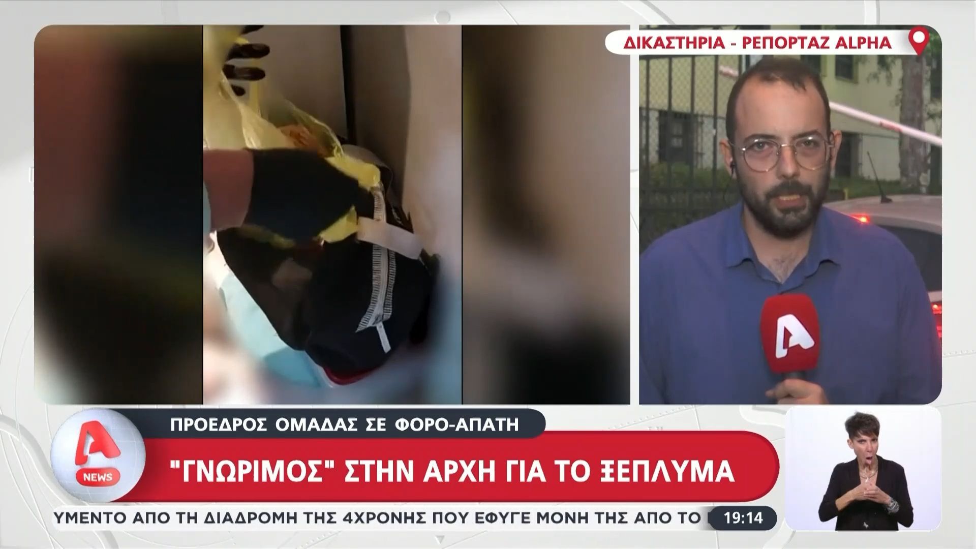 Φορο-απάτη εκατομμυρίων: Επιστροφές ΦΠΑ με εταιρείες-«φαντάσματα ...