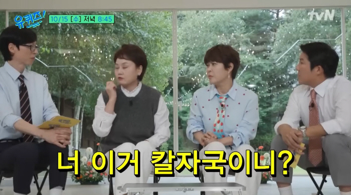 Lee Kyung-sil, Cho Hye-ryeon. Is it a knife mark on your strong first ...