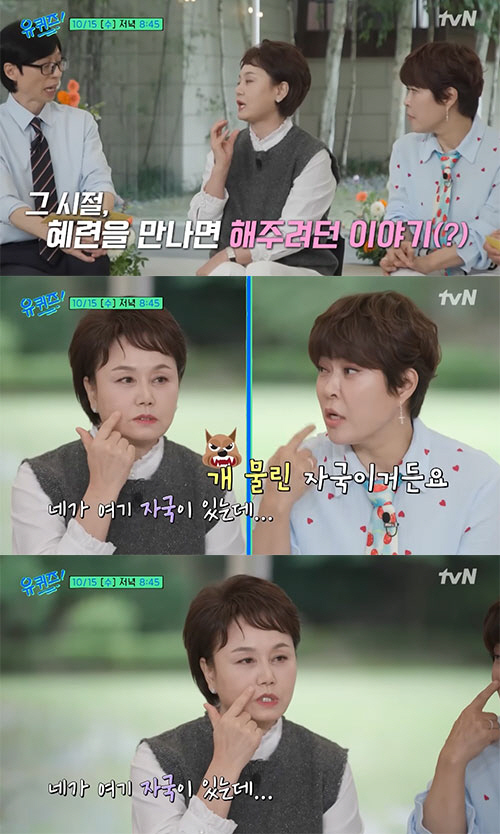 Lee Kyung-sil, Cho Hye-ryeon. Is it a knife mark on your strong first ...