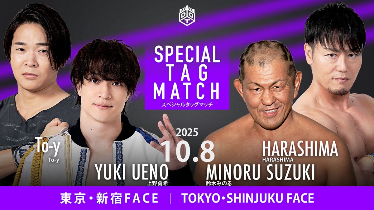 【DDT】10.8新宿はダブル前哨戦！ 上野＆To-yが鈴木みのる＆HARASHIMAと激突！ 6人タッグ王座戦へハリマオも出陣