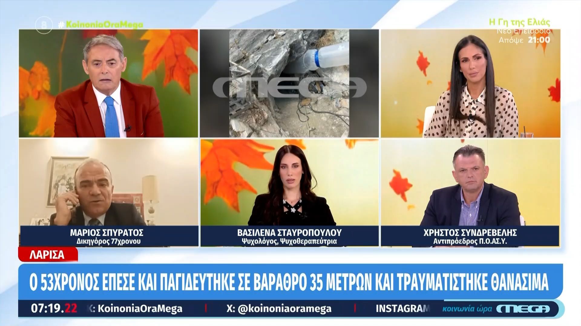 Λάρισα - Δικ. 77χρονου: «Έβγαλε τους δύο έξω σε λιπόθυμη κατάσταση ...