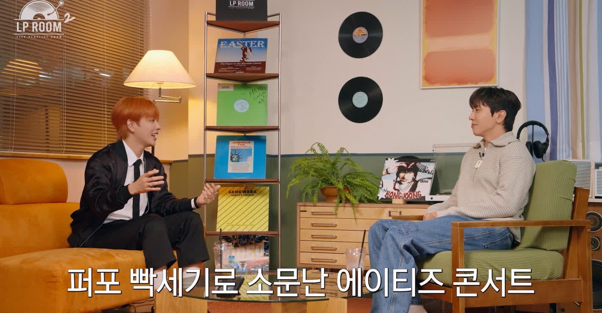 정용화, 에이티즈 홍중과 함께한 'LP ROOM' 공개