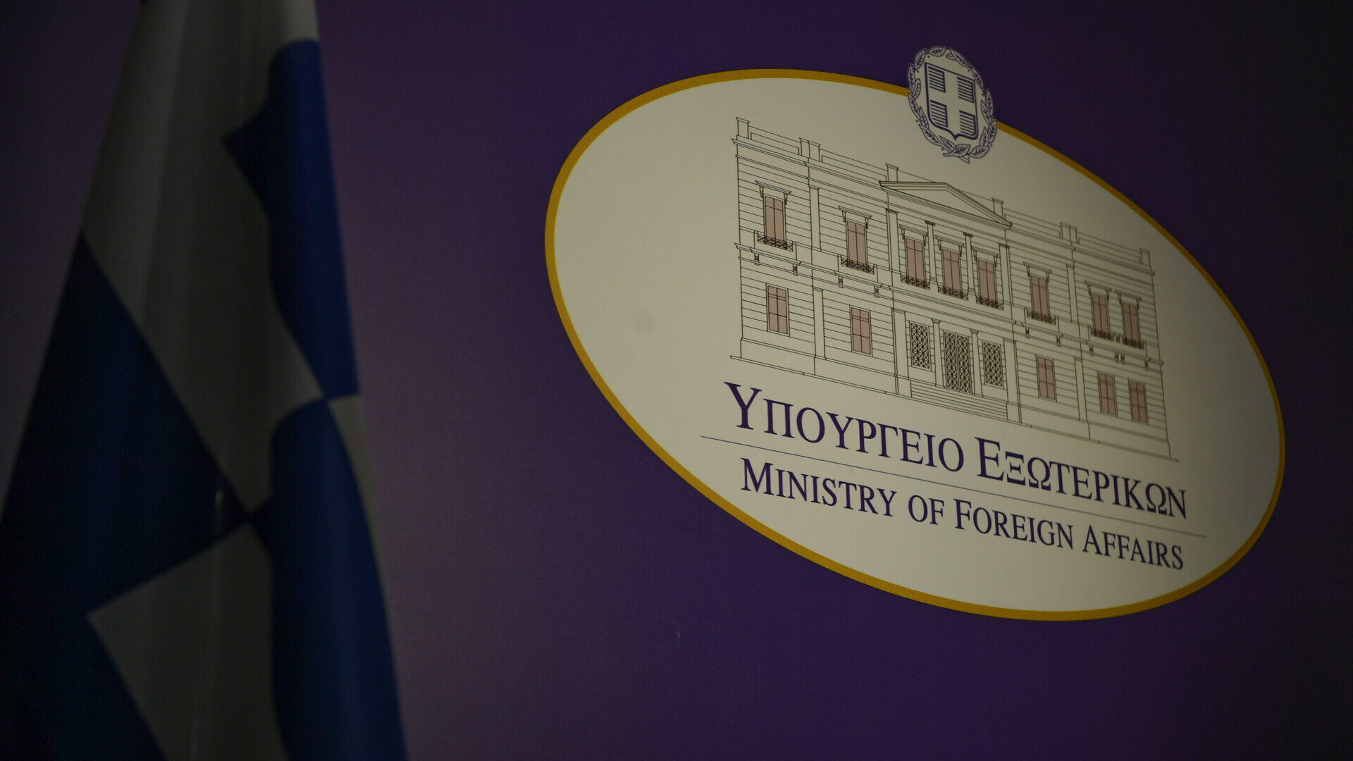 Υπουργείο Εξωτερικών: Τι συζητήθηκε στη συνάντηση με την αιγυπτιακή ...