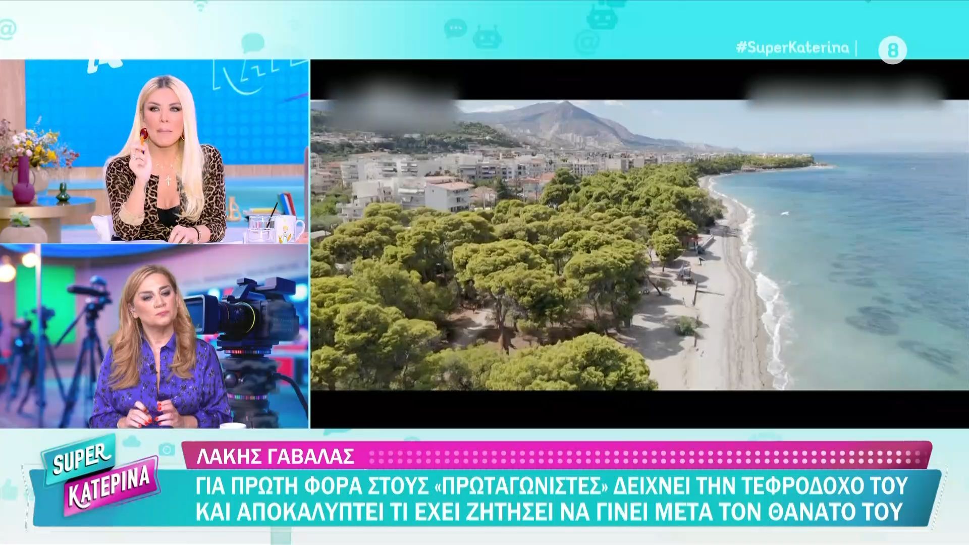 Ο Λάκης Γαβαλάς για πρώτη φορά στους «Πρωταγωνιστές» δείχνει την ...