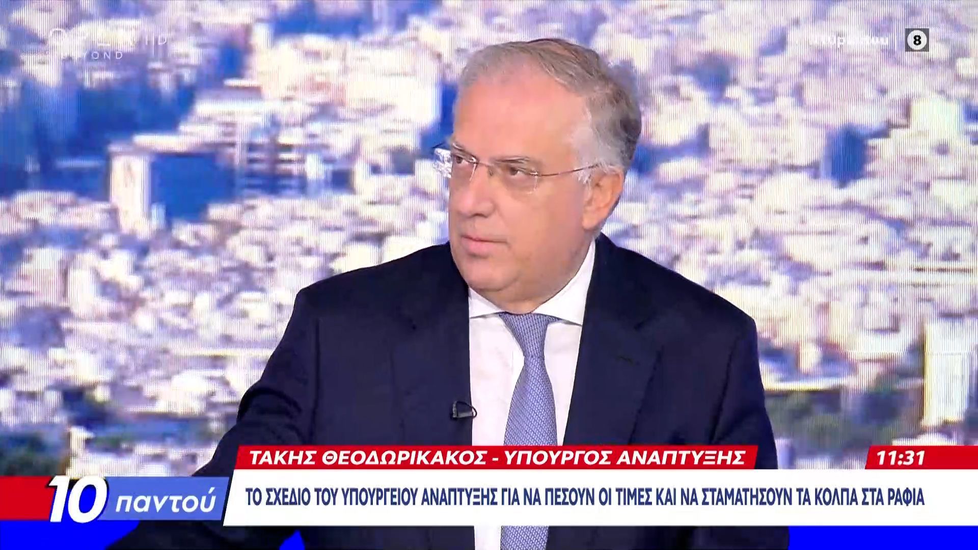 Τάκης Θεοδωρικάκος: «Στόχος να μειωθούν οι τιμές τουλάχιστον κατά 5% ...