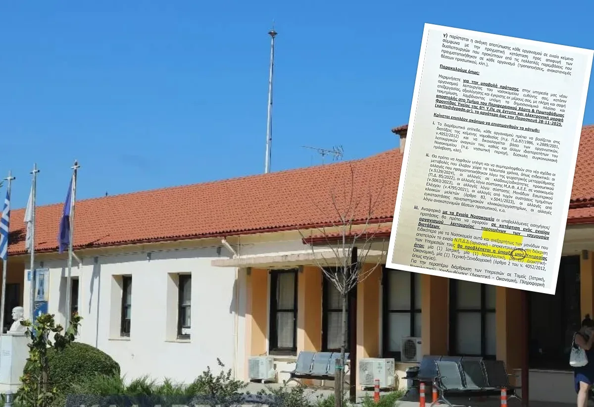 Καλάβρυτα: Φόβος υποβάθμισης του νοσοκομείου – Αντέδρασε το δημοτικό ...