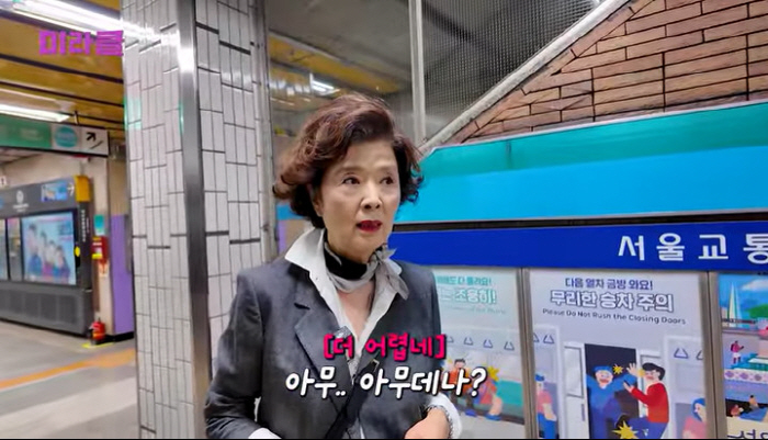 73-year-old Yun Mi-ra thought she was going to get on the subway for ...