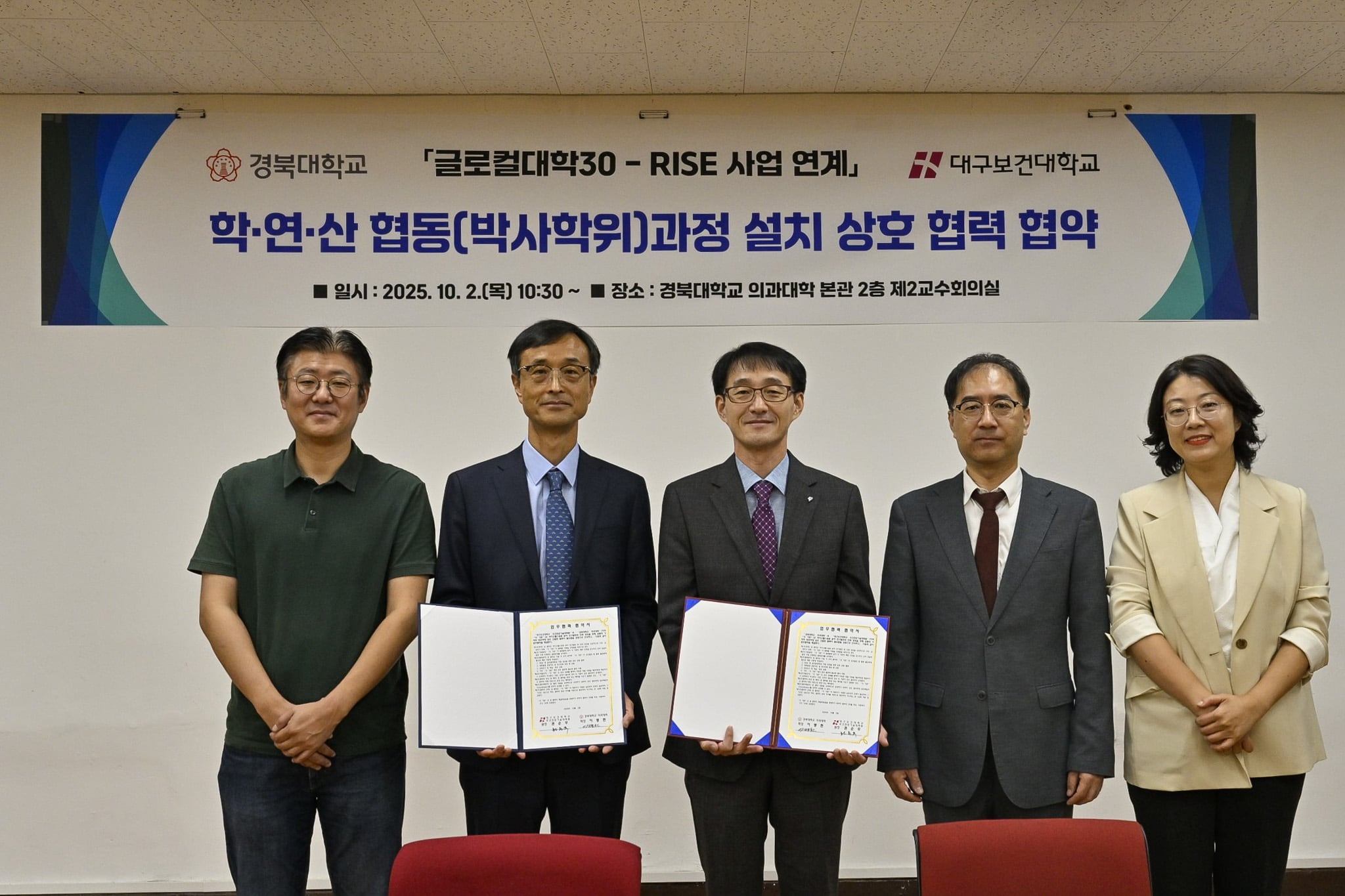 Daegu Health College, Kyungpook National University Launch Doctoral Program