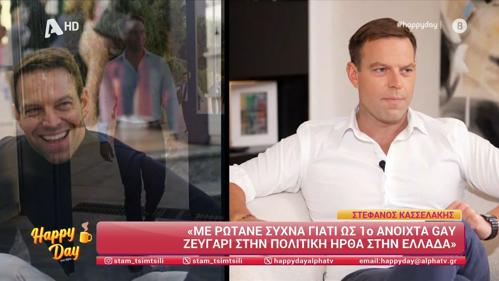 Στ. Κασσελάκης: «Εγώ το ''αμερικανάκι'' διέπρεψα στην Αμερική, ενώ οι ...