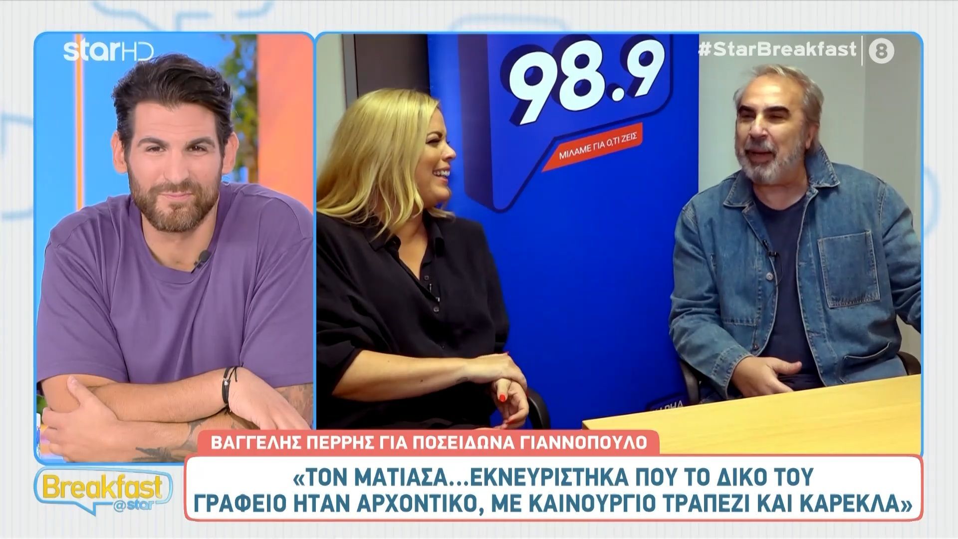 Β. Περρής: «Μάτιασα τον Ποσειδώνα, περιμένω να με φωνάξουν στη θέση του»