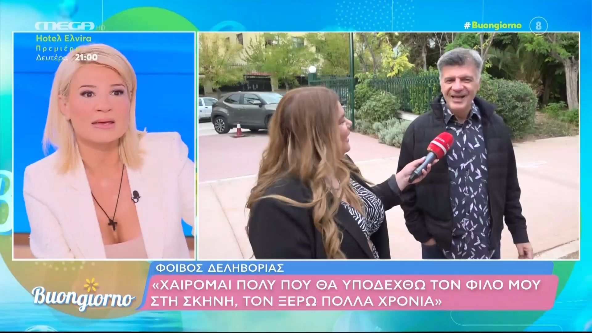 Αποκλειστικό - Φ. Δεληβοριάς: «Χαίρομαι που θα υποδεχθώ τον φίλο μου ...